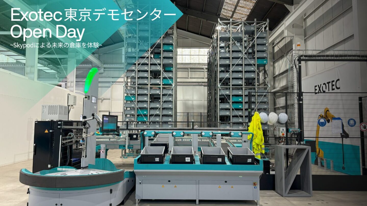 【10月開催】Exotec東京デモセンターOpen Day | Exotec